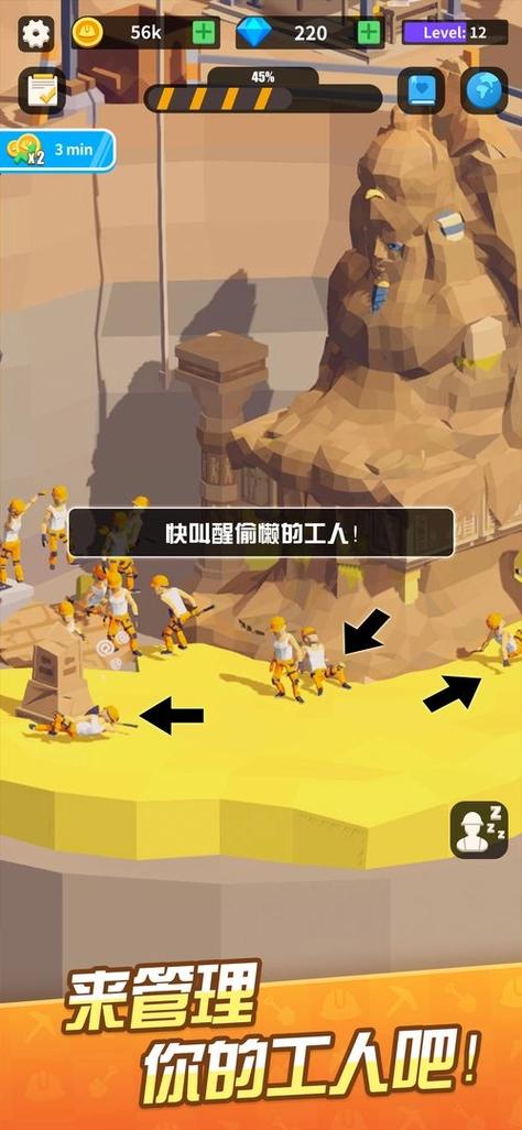 我在地下挖宝贝下载截图