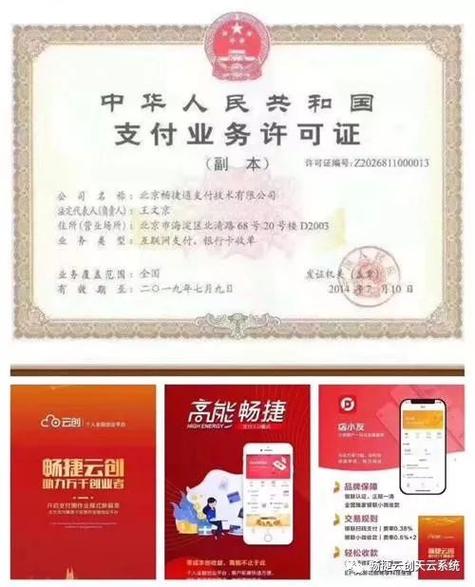 嘉联支付一万扣多少图标