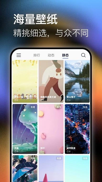 极锁屏下载截图