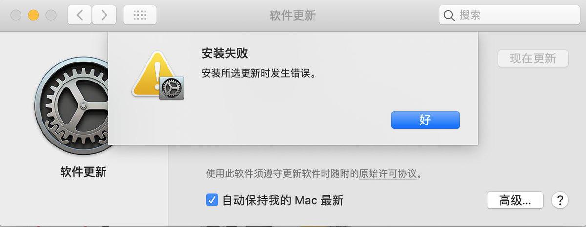 苹果发生未知错误75