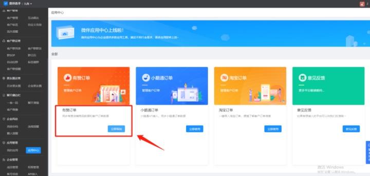 有赞订单号查询入口缩略图