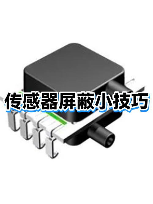 遮挡感应器屏蔽的解决方法