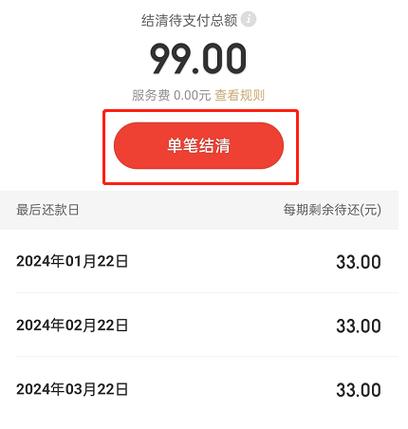 信用卡能还白条吗图标