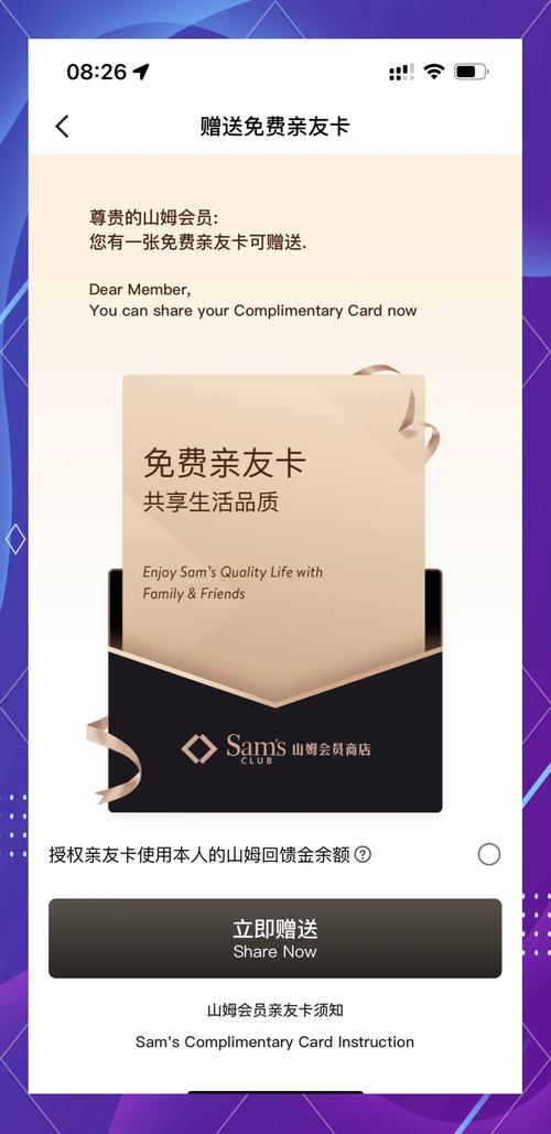 优酷会员赠送好友VIP图标