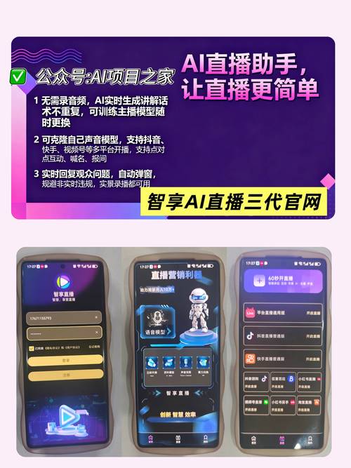 最新语音直播平台截图