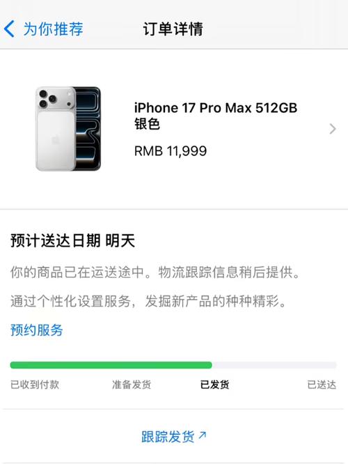 iphone退款多久到账图标
