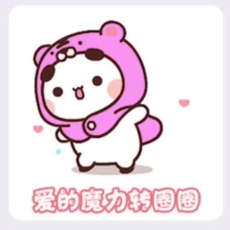爱的魔力转圈圈表情图图标
