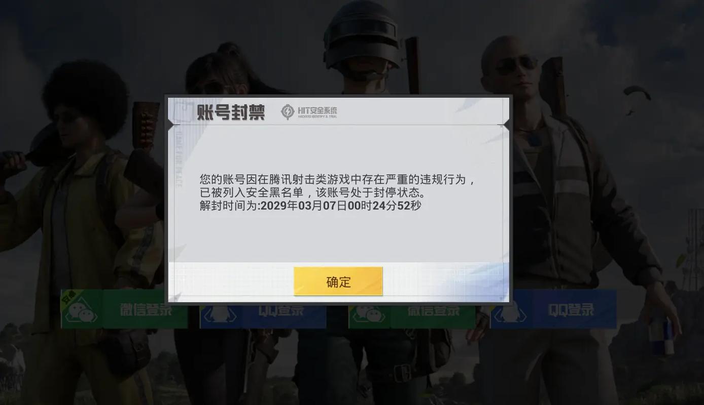 怎么让和平精英不能登录图标