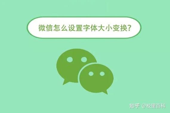 微信对话框怎样去掉绿底图标