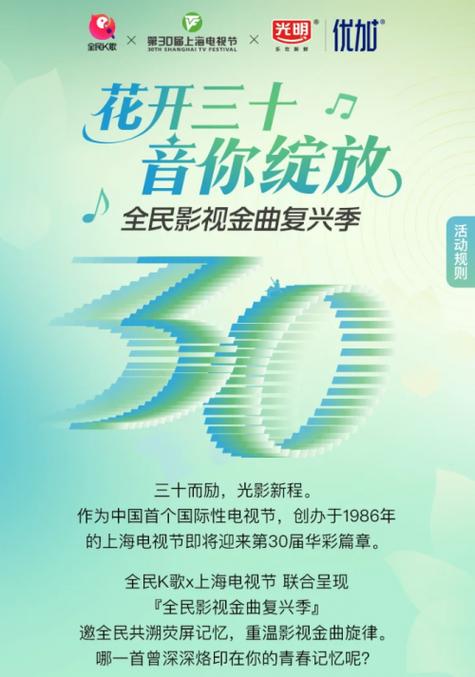 全民金曲推荐是什么意思图标