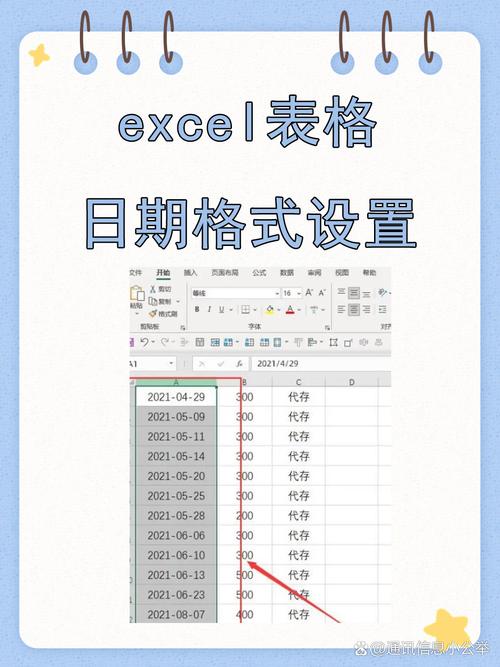 excel如何更改日期格式图标