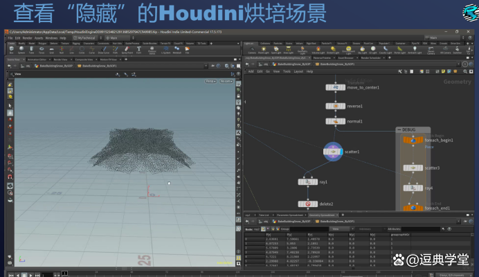 ue4 houdini 哪个更好图标