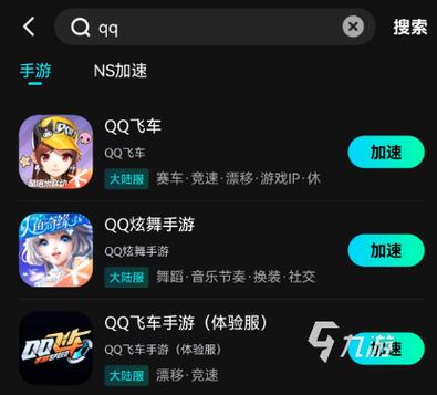 qq飞车手游下载不了怎么办图标