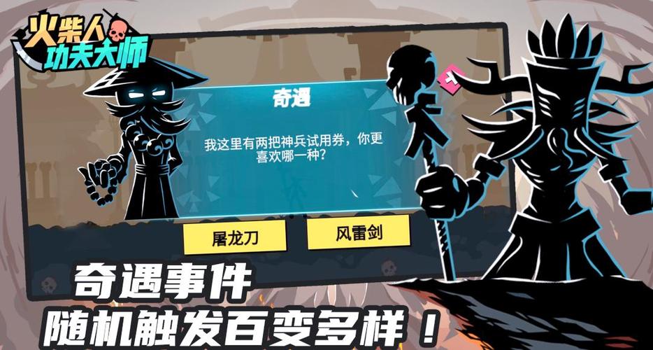 《火柴人功夫大师》图标