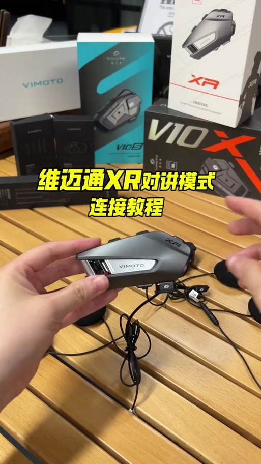 维迈通怎么连接手机图标