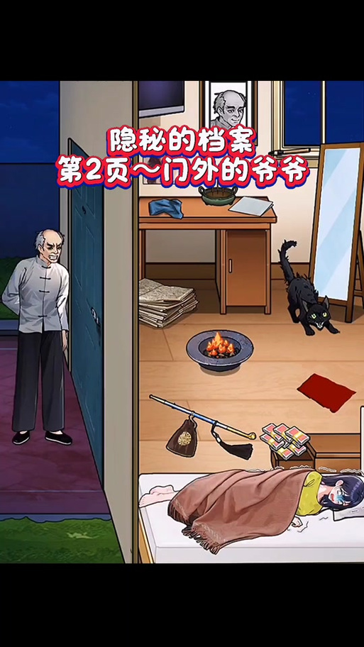 漫画隐秘
