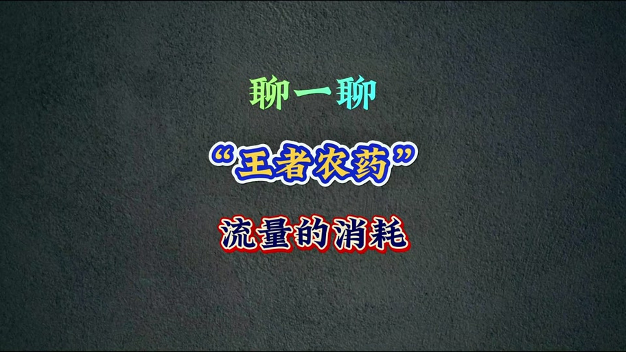 听音乐耗流量多的原因图标