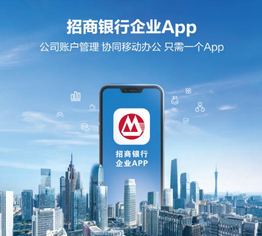 招商银行手机版下载图标