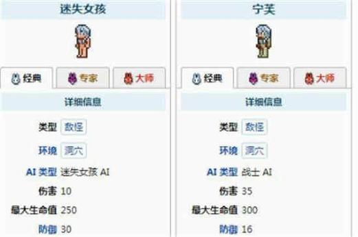 泰拉瑞亚迷失少女位置截图