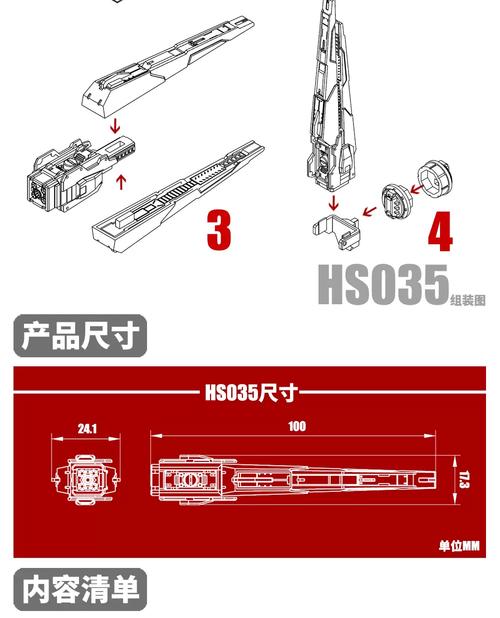猛牛直装v3的安装教程截图