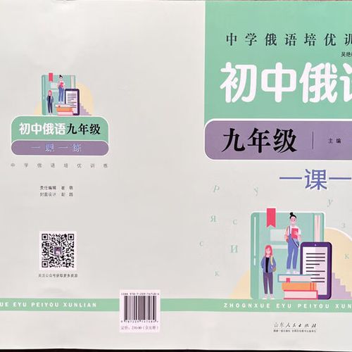 大学俄语一课一练的收藏价值图标