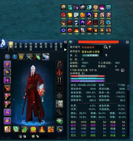 诛仙3副本控制其角色图标