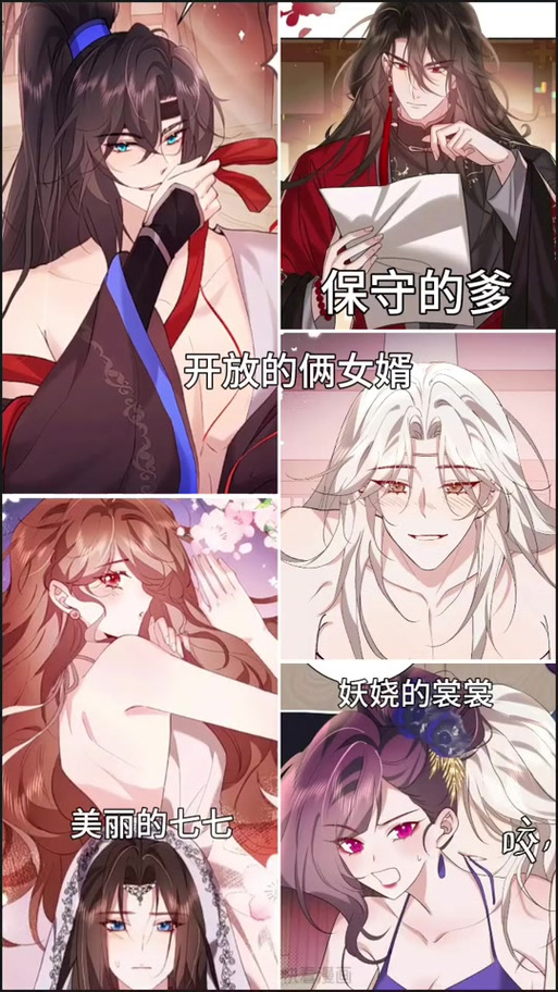 叶七七和燕铖第二季