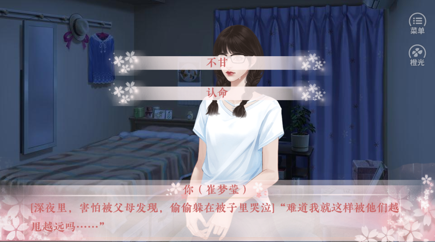 女神养成计划 攻略图标
