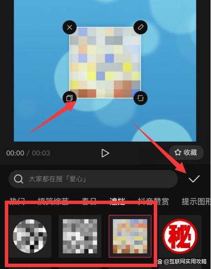 剪映马赛克功能在哪里图标