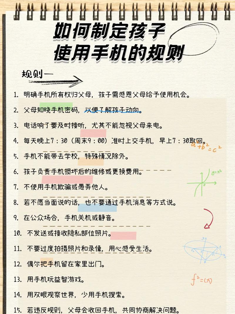 修手机顺口溜截图
