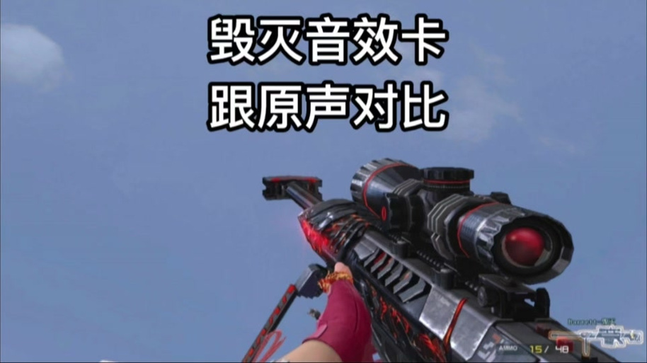 cf杀敌音效改成歌曲截图