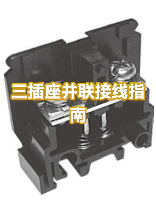 插座并联接线方法游戏截图