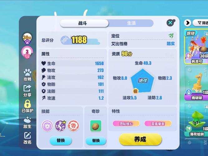 究极日月神奇糖果获取截图