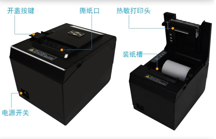热敏小票打印机驱动截图