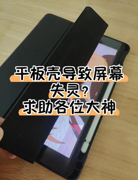 平板屏幕不亮了怎么办图标