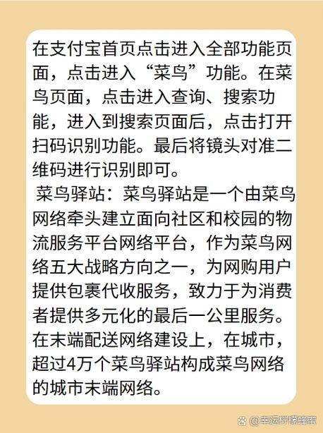 怎么让顺丰送到菜鸟驿站图标