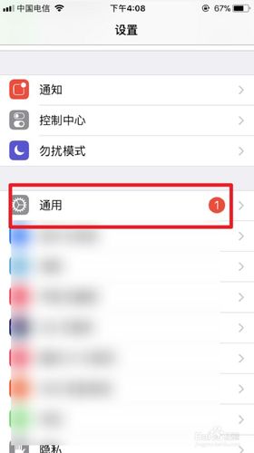 苹果手机怎么切换听筒