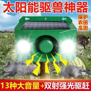 驱野猪神器、电子狗