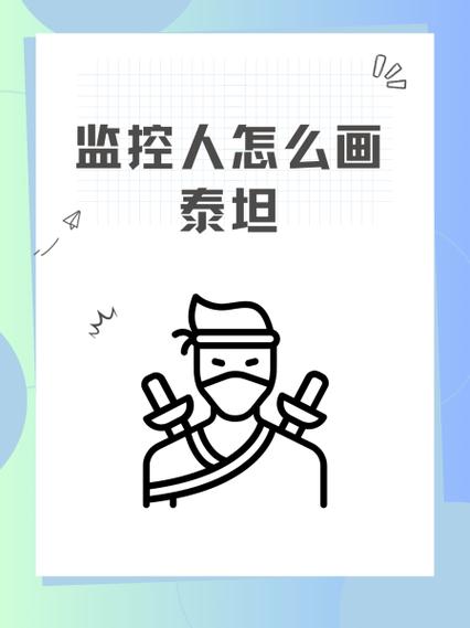 怎么设置不让共享的人看监控图标