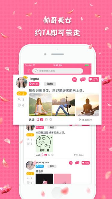 陪聊哪个平台好图标