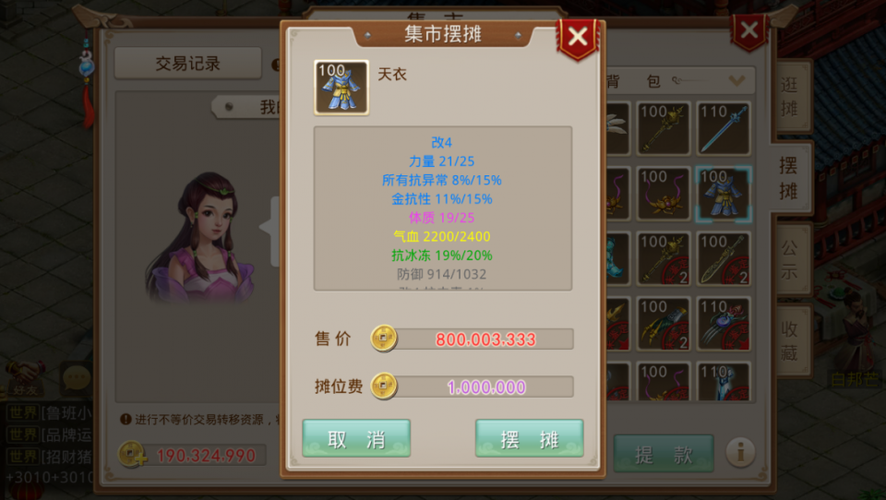 问道手游后期刷金