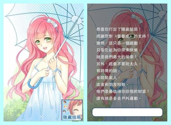 爱养成系列游戏图标