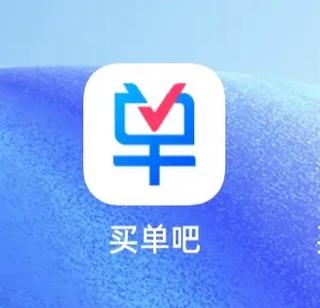 买单吧app免费下载截图