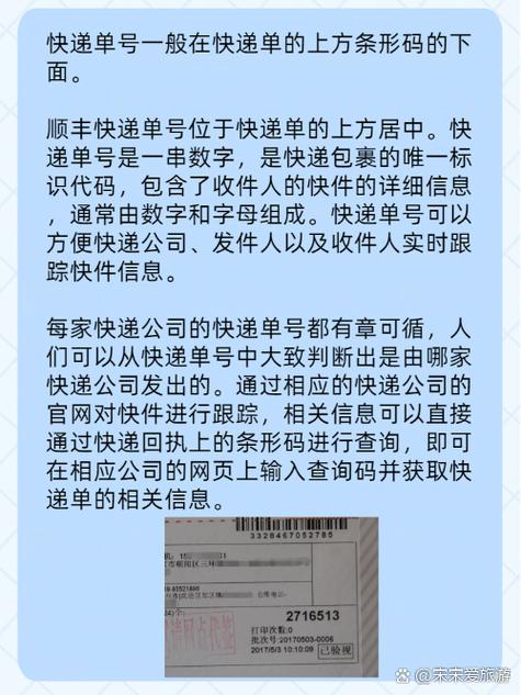 退货快递单号在哪里可以看得到截图