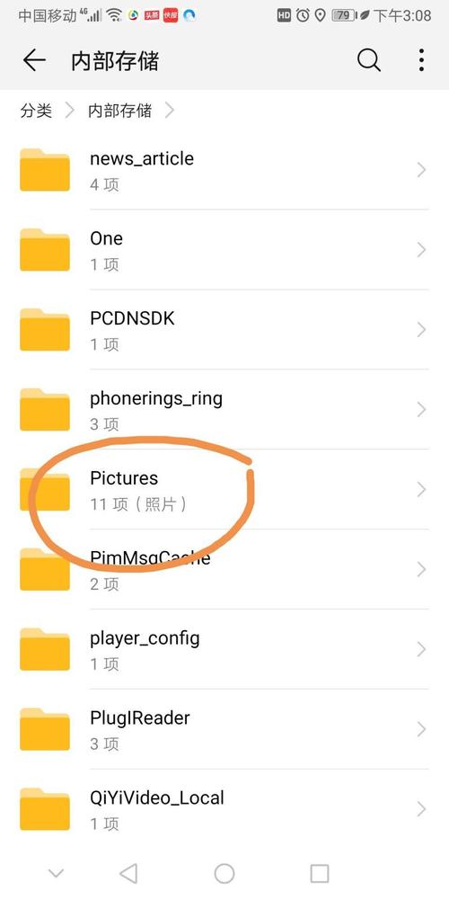手机系统相册在哪个文件夹图标