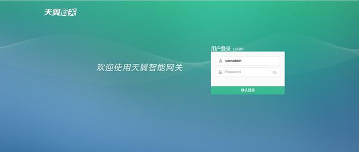电信超级密码 telecomadmin图标