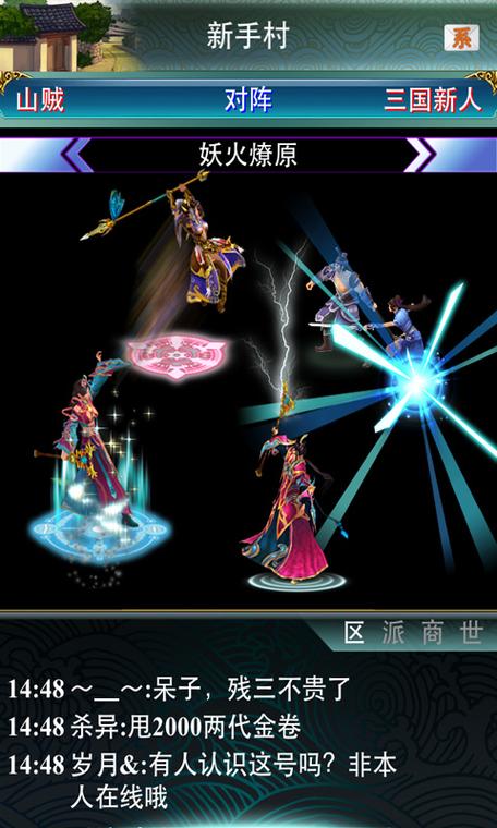 冒泡幻想三国ol高清版图标