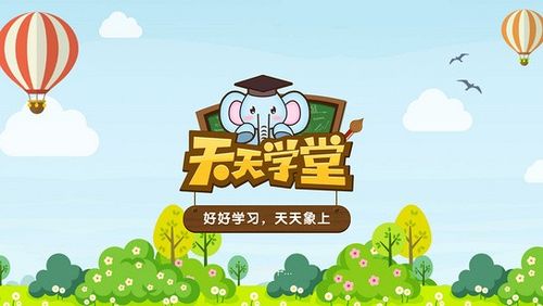 免费上课哪个app好用图标