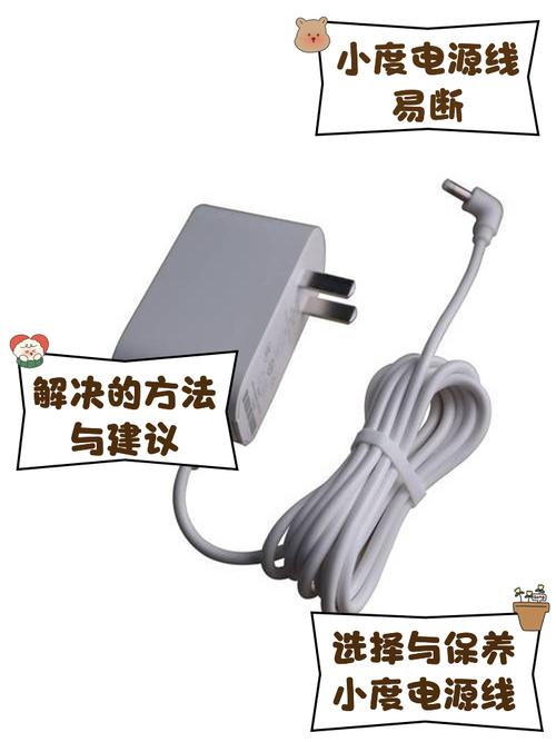 diy发烧电源线好不好图标