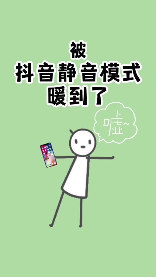 抖音返回了怎么还有声音截图